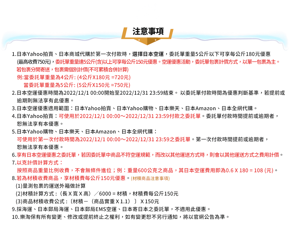 Letao樂淘 12月強檔優惠!以克計價!無門檻設限!天天有班機、天天到貨!
