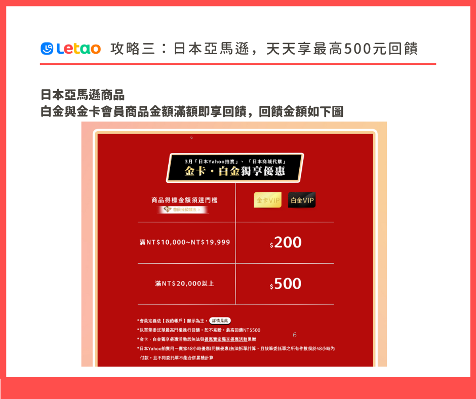 代購代標第一品牌－樂淘letao－日本yahoo、日本樂天、日本亞馬遜、美國ebay、美國amazon、日本美國代購 