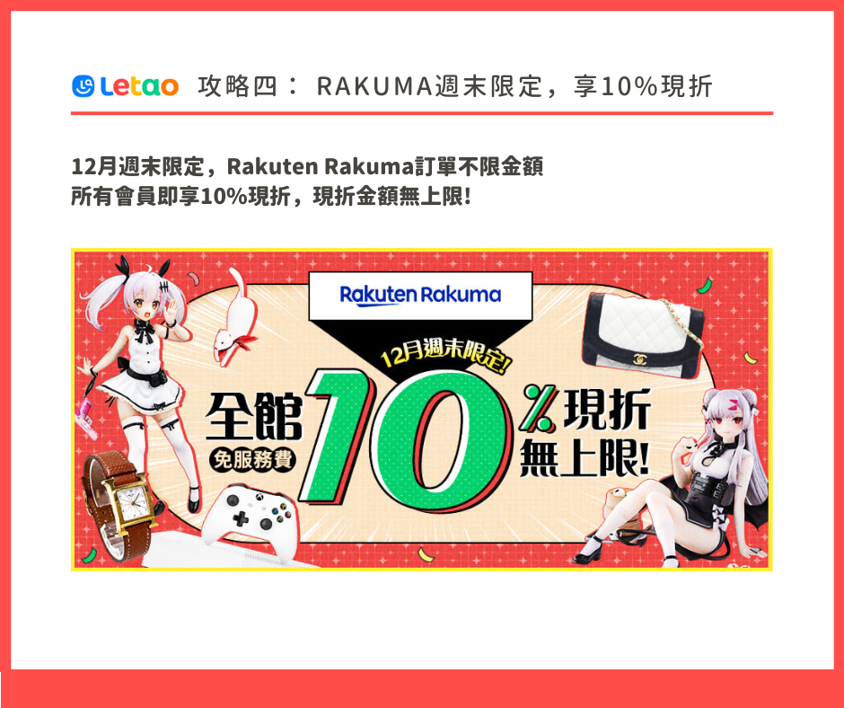 日本官方合作夥伴 代購代標第一品牌【樂淘letao】