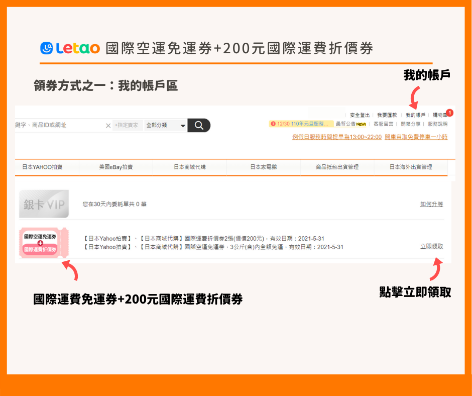 代購代標第一品牌-樂淘letao-日本yahoo、日本樂天、日本亞馬遜、美國ebay、美國amazon、日本美國代購